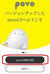 『au povo2』で2回線目以降を登録/利用する開設手順・申込方法・手数料まとめ