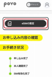 『au povo2』で2回線目以降を登録/利用する開設手順・申込方法・手数料まとめ